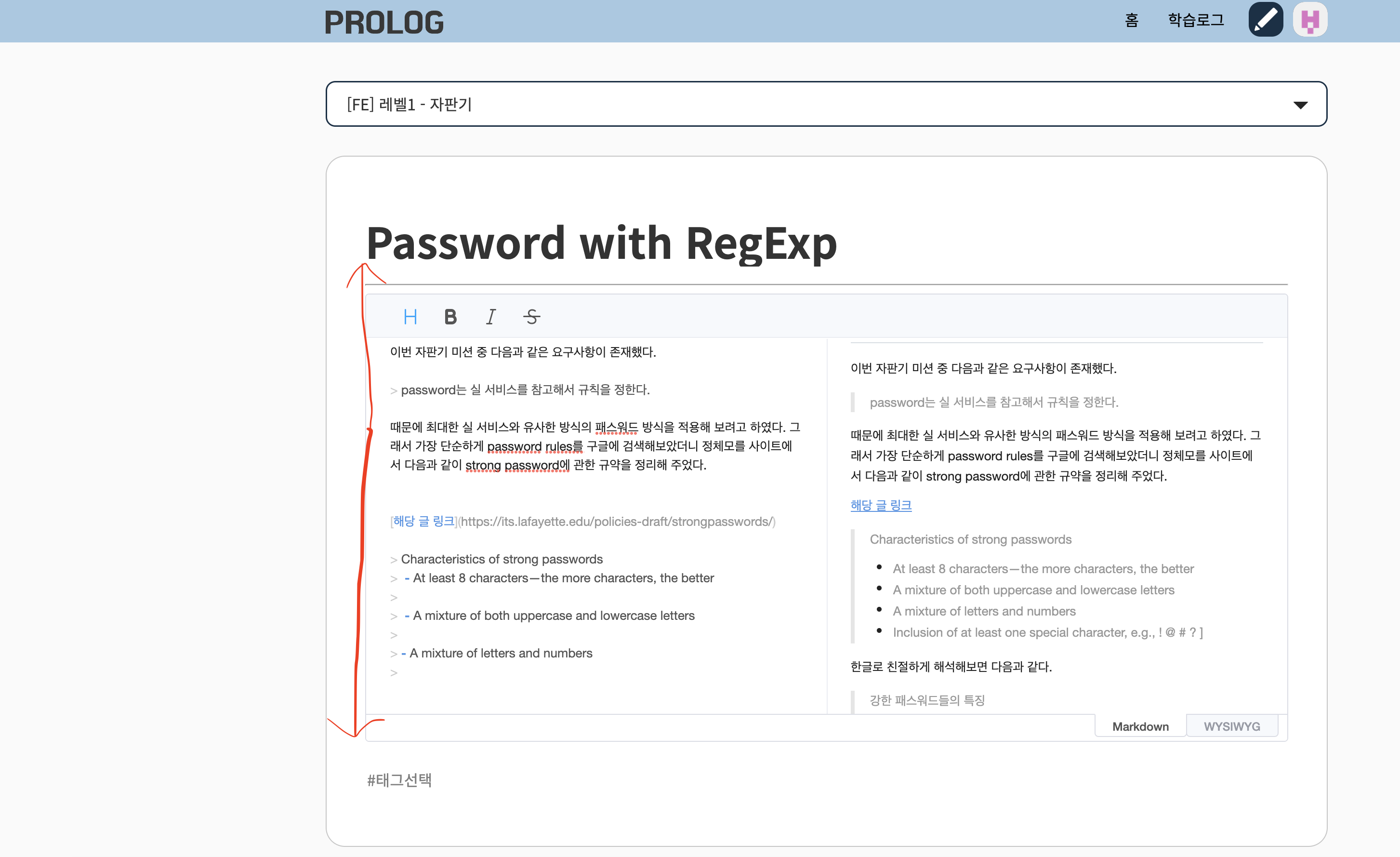 글 수정 영역을 viewport 전체 높이로 확대 · Issue #825 · woowacourse/prolog · GitHub