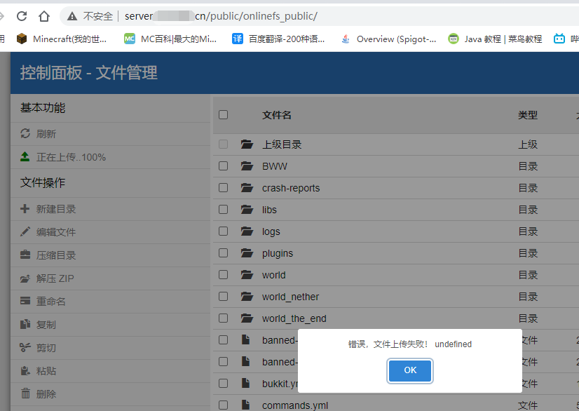[求助]使用Nginx反代无法上传文件 · Issue #395 · MCSManager/MCSManager · GitHub