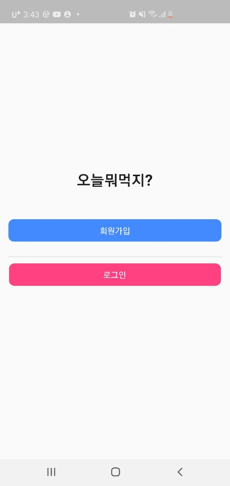 GitHub - songbae/Recipe-Recommend-APP: recipe recommend