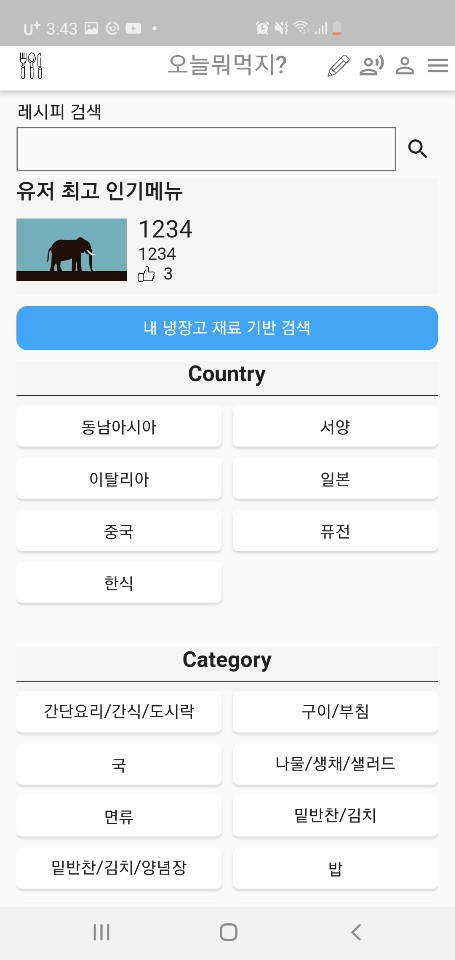 GitHub - songbae/Recipe-Recommend-APP: recipe recommend