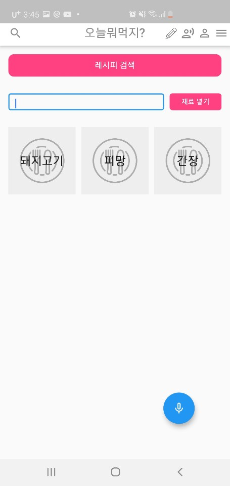 GitHub - songbae/Recipe-Recommend-APP: recipe recommend