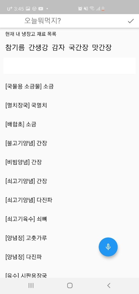 GitHub - songbae/Recipe-Recommend-APP: recipe recommend