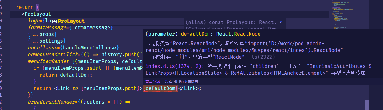 🧐[问题 | v4.5.0 BasicLayout ts报错] · Issue #10013 · ant-design/ant-design-pro · GitHub