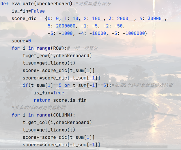 GitHub - slipegg/Gomoku: 五子棋人机博弈游戏，基于极大极小值的 alpha_beta 剪枝来完成，用Python编写完成。