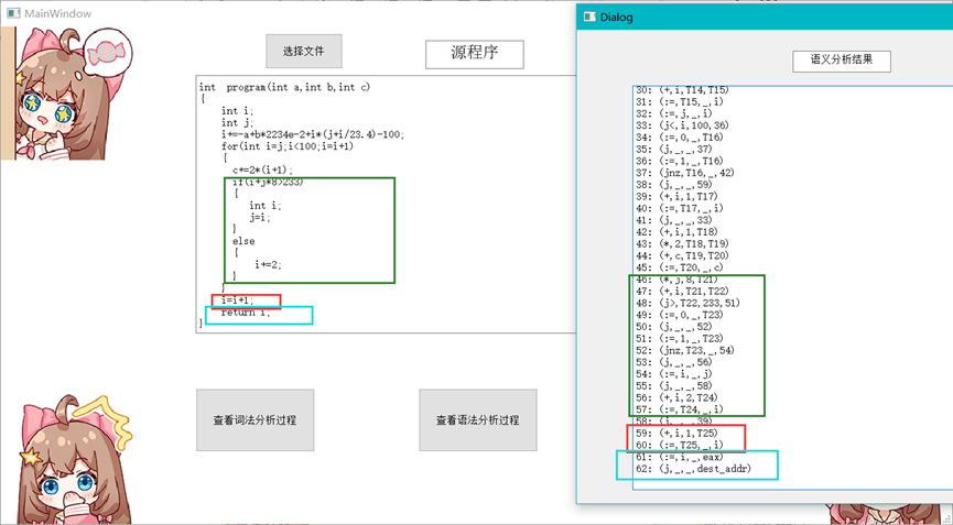 GitHub - slipegg/C-like-Compiler: 类C语法编译器，支持词法分析、语法分析和语义分析