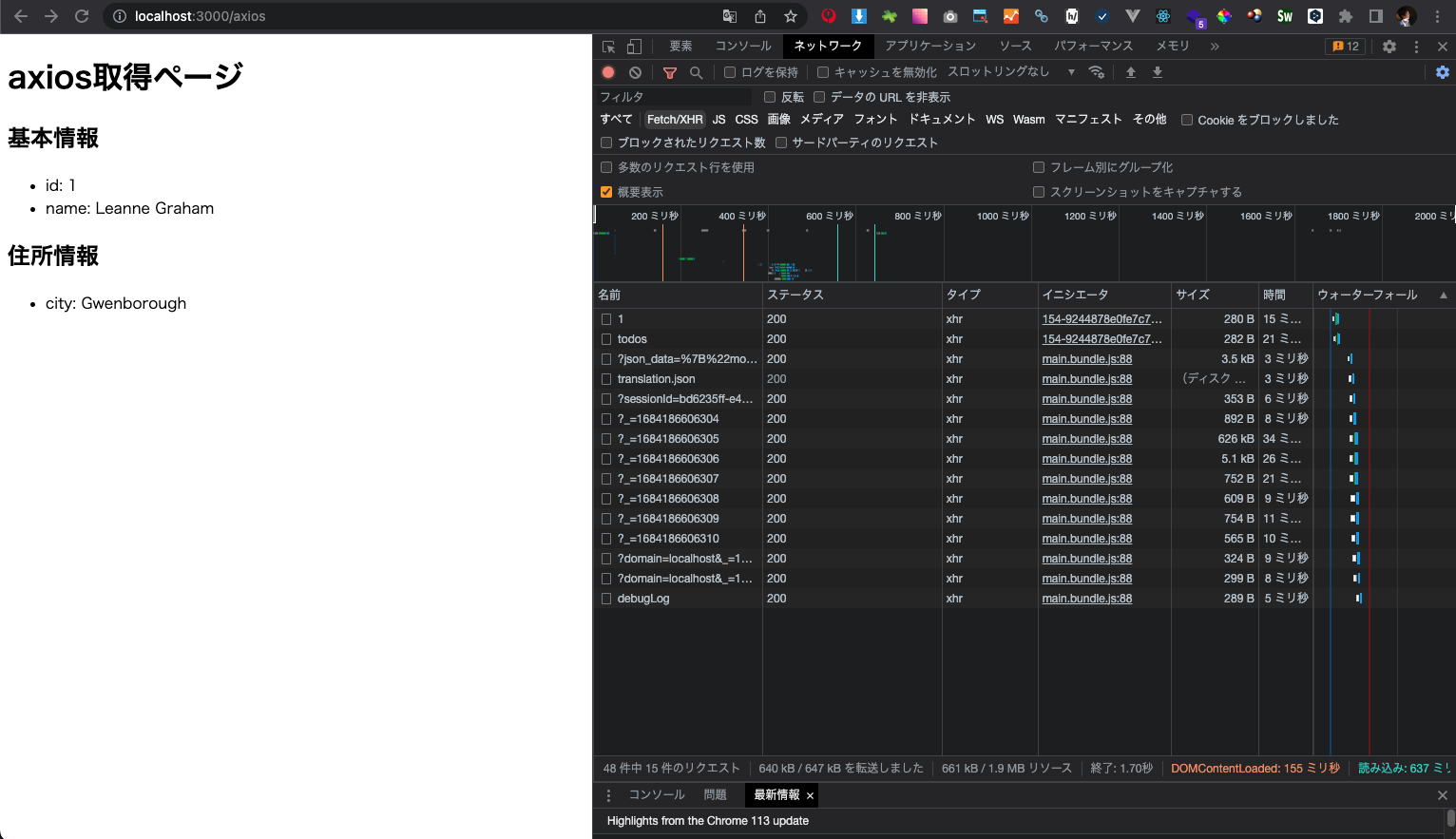 GitHub - ayakaki/study-useswr