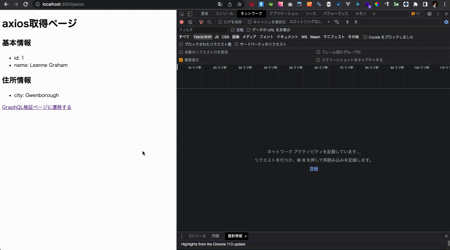 GitHub - ayakaki/study-useswr