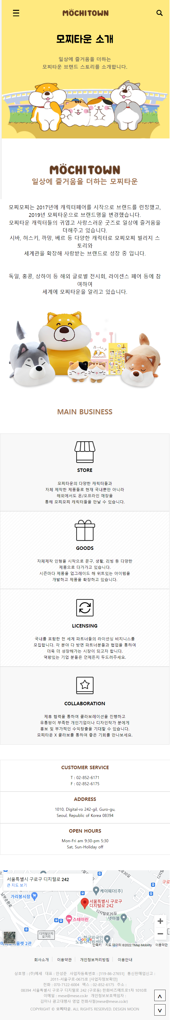 GitHub - GomSon-E/mochi-town