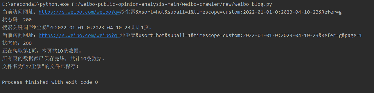weibo_blog运行问题 · Issue #9 · stay-leave/enhance_llm · GitHub