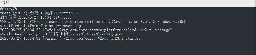 想请问为什么日志连接成功，但是上传下载速度为0，翻不出去 · Issue #828 · 2dust/v2rayN · GitHub