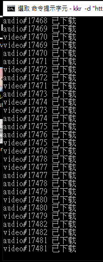 直播結束後手動合併檔案 · Issue #7 · Last-Order/kkr · GitHub