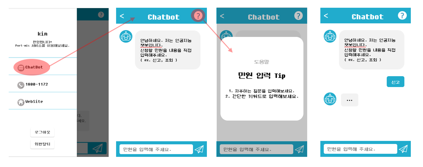 GitHub - Hyun1112/PoMi: 2021 ICT멘토링 스마트해상물류