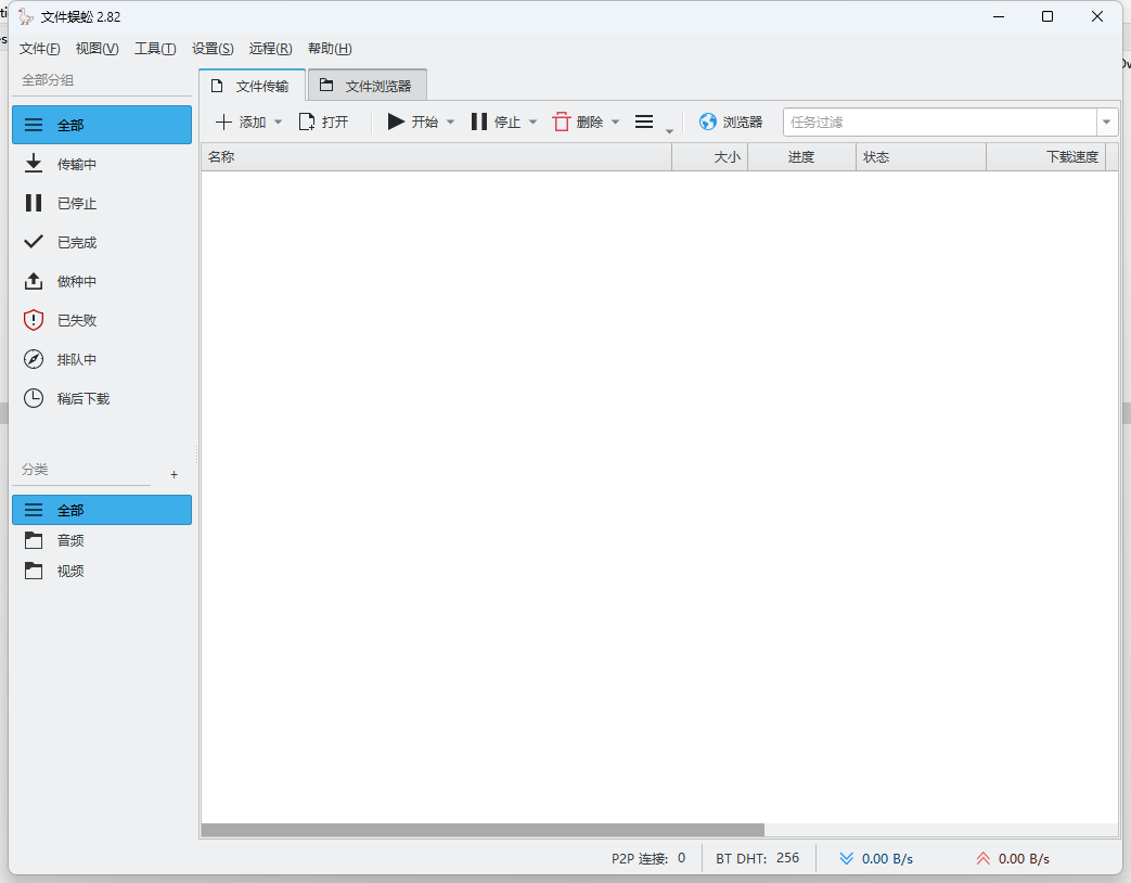 filec占用太多端口 · Issue #580 · filecxx/FileCentipede · GitHub