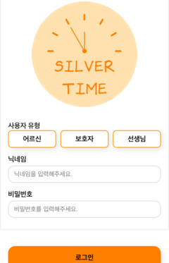 GitHub - SolutionChallenge-SilverTime/2023-SilverTime-Frontend: [2023-01-Solution Challenge ...