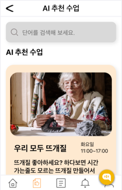 GitHub - SolutionChallenge-SilverTime/2023-SilverTime-Frontend: [2023-01-Solution Challenge ...