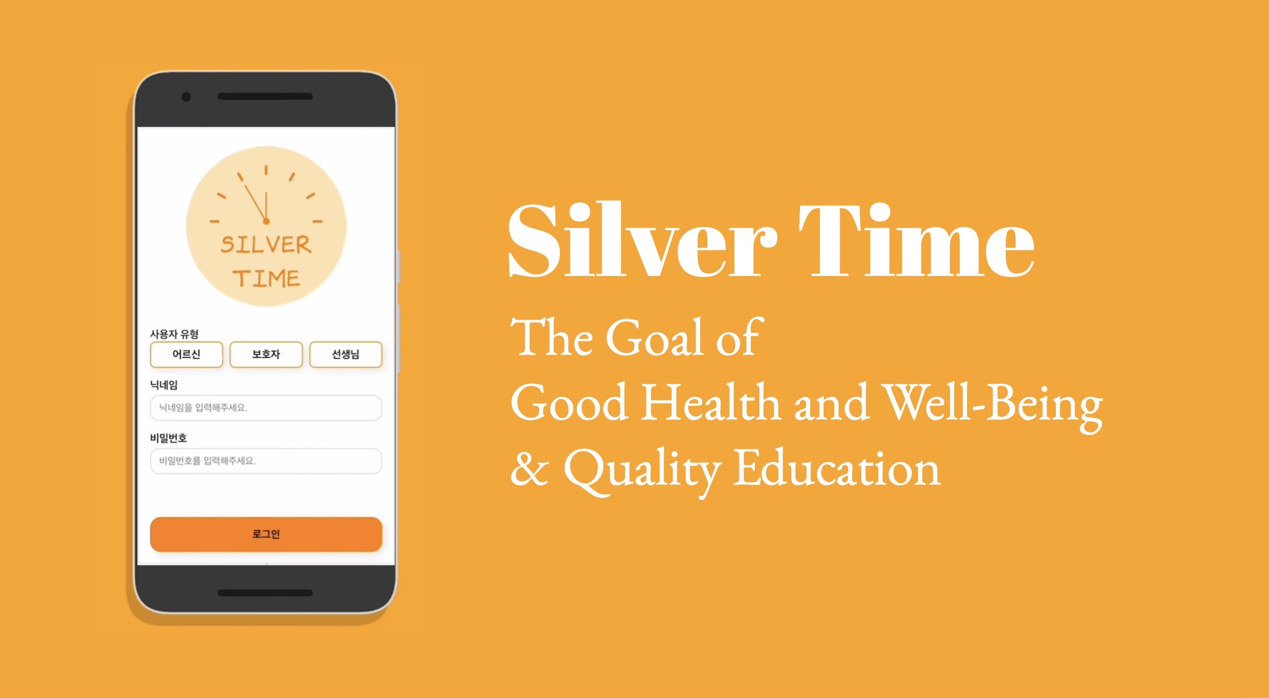 SilverTime · GitHub