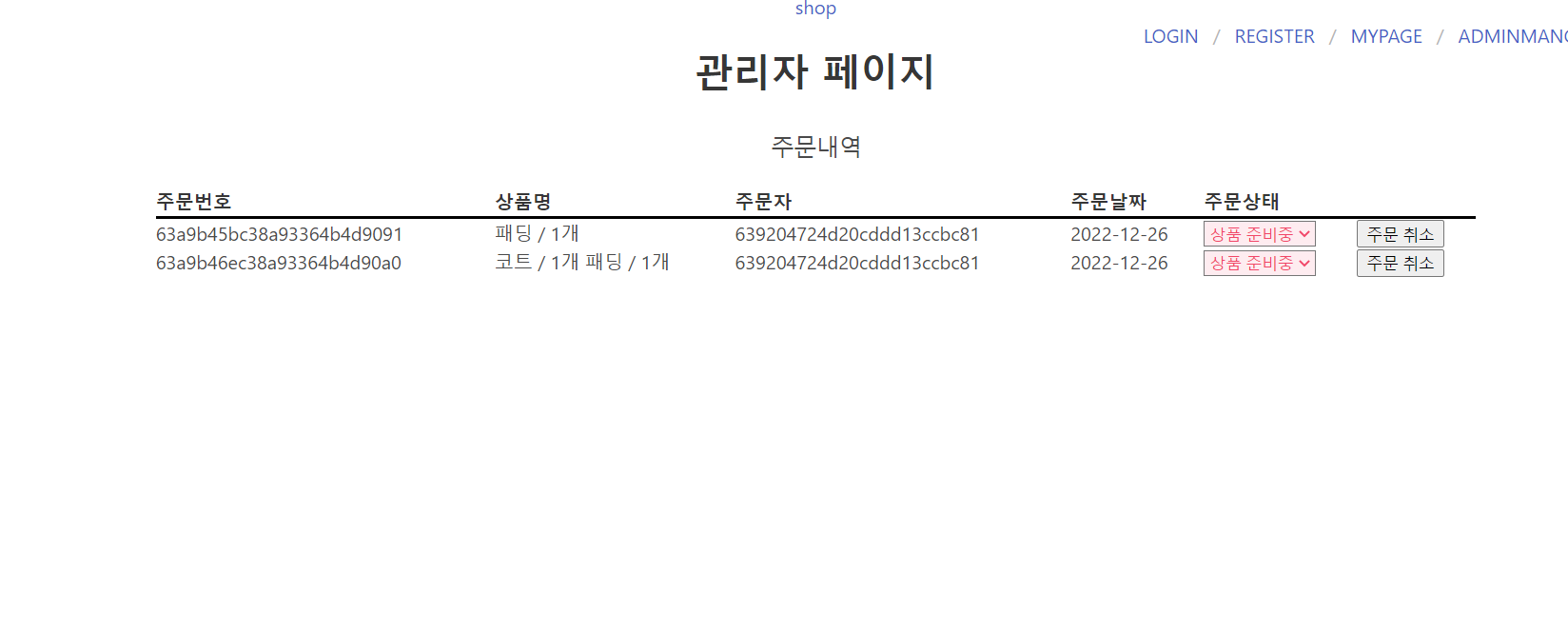 GitHub - minzin9/shoppingmall