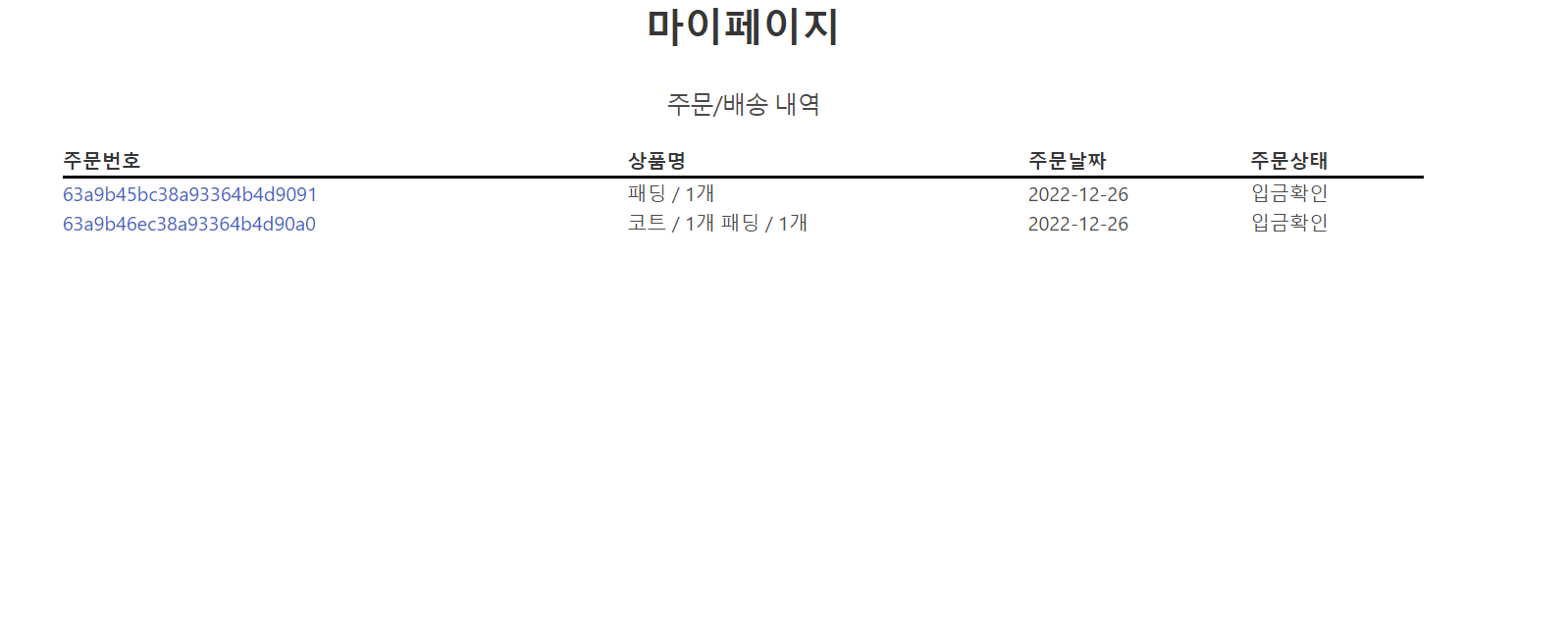 GitHub - minzin9/shoppingmall