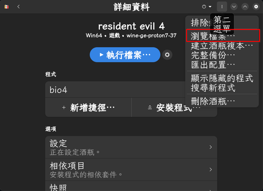 [Bug]: cannot open bottles folder: Launch Failed · Issue #2845 · bottlesdevs/Bottles · GitHub