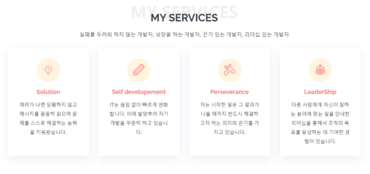 GitHub - ithansiyeon/portfolio: :tulip: 개인포트폴리오