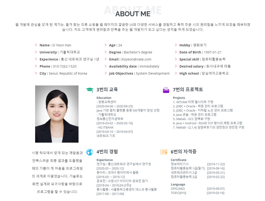 GitHub - ithansiyeon/portfolio: :tulip: 개인포트폴리오