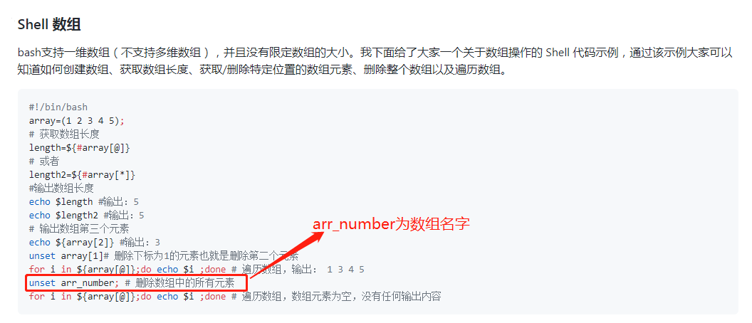 Shell脚本移除数组元素指令误解 · Issue #970 · Snailclimb/JavaGuide · GitHub