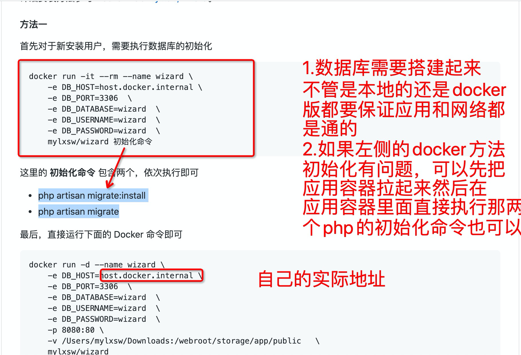 Docker启动失败 · Issue #127 · mylxsw/wizard · GitHub