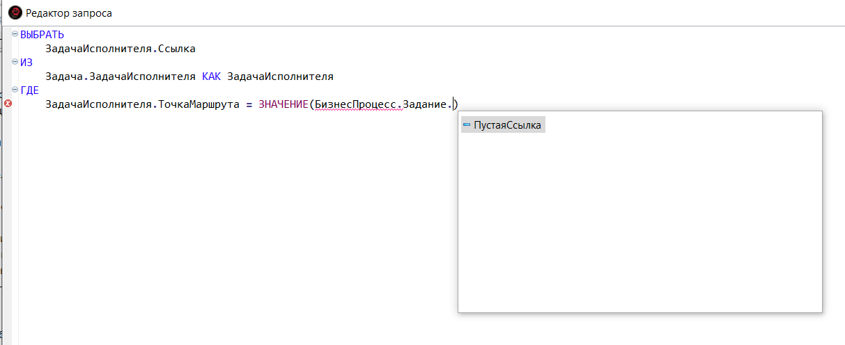 Точки маршрута бизнес-процессов не отображаются в контекстной подсказке · Issue #338 · 1C ...