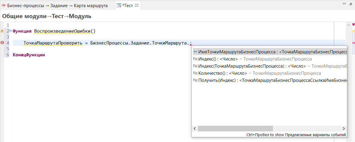 Точки маршрута бизнес-процессов не отображаются в контекстной подсказке · Issue #338 · 1C ...