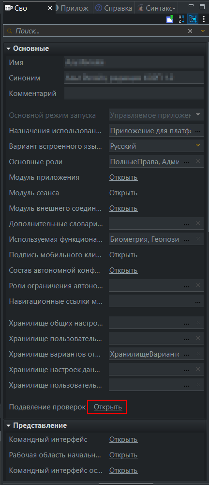 Не работает подавление некоторых проверок через редактор подавления проверок · Issue #1072 · 1C ...