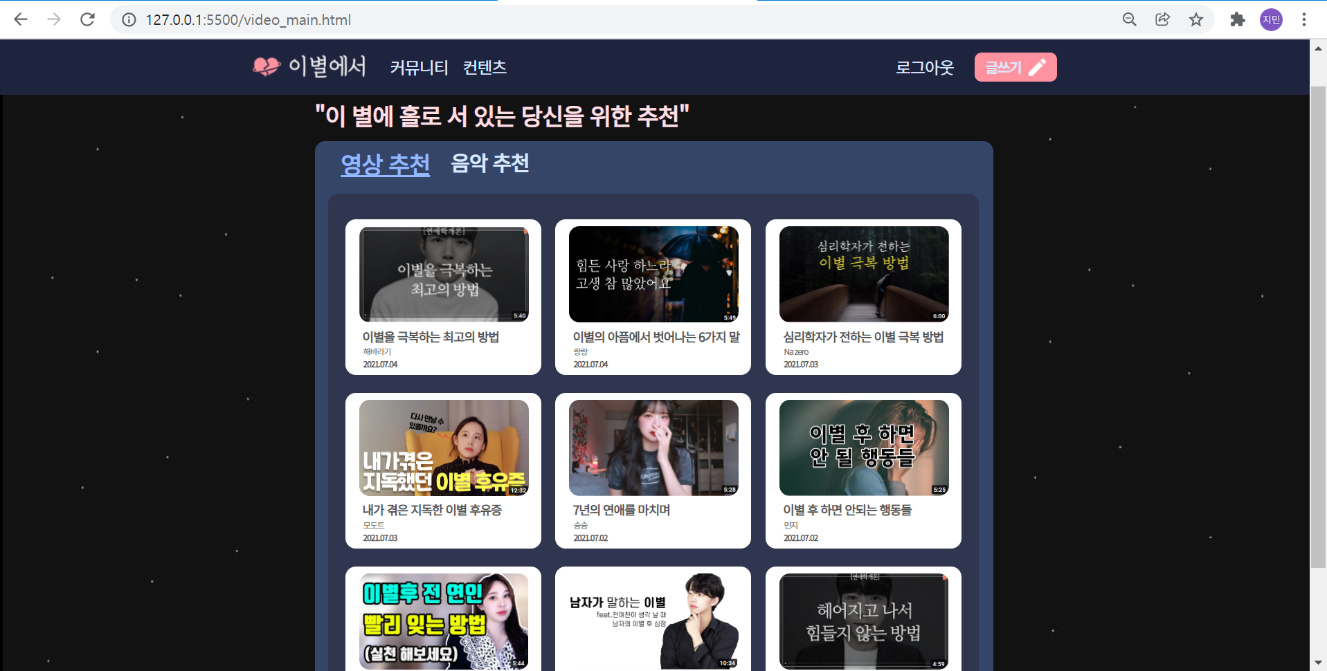 GitHub - yoo-jimin127/FarewellProject