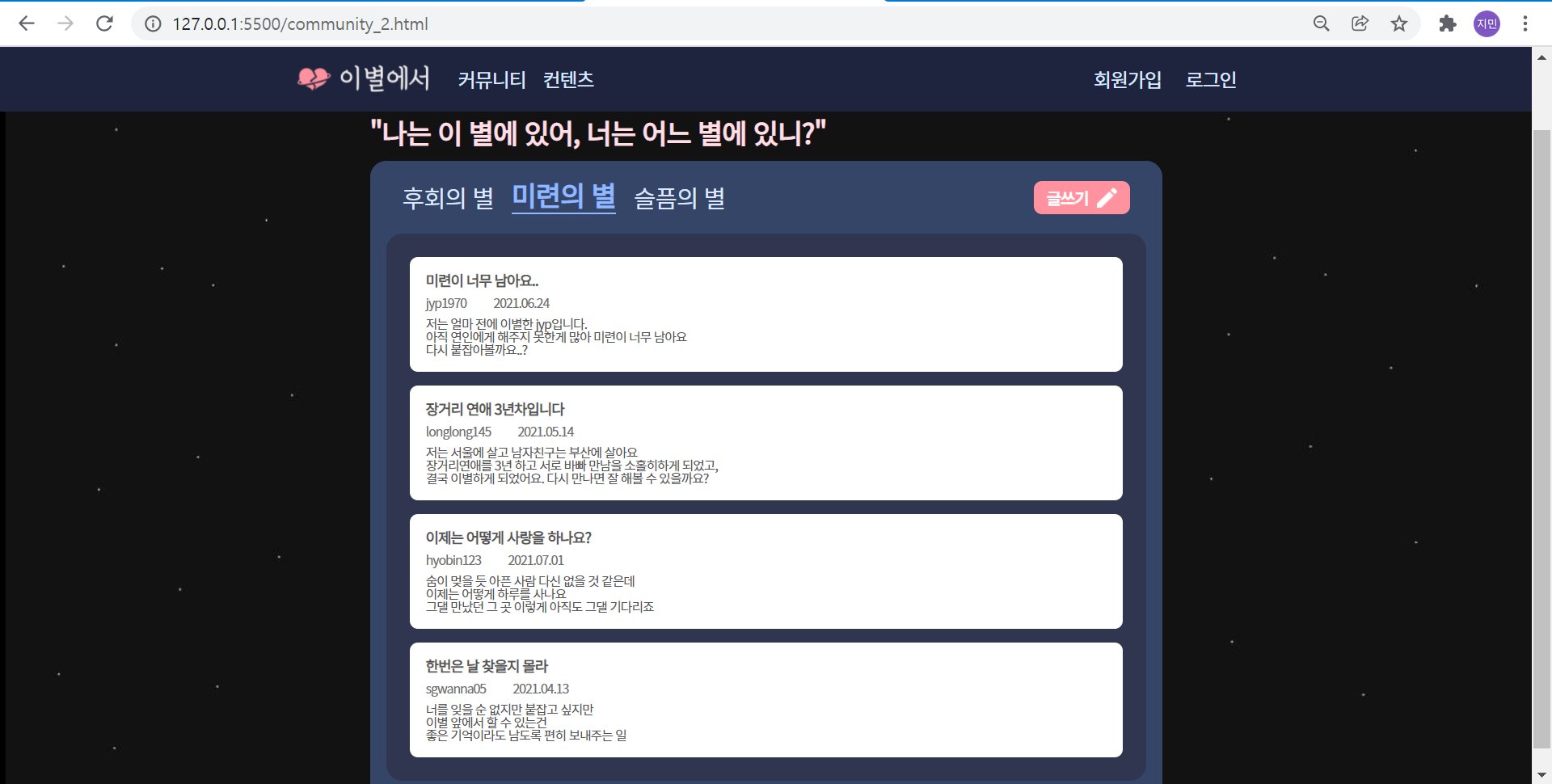 GitHub - yoo-jimin127/FarewellProject