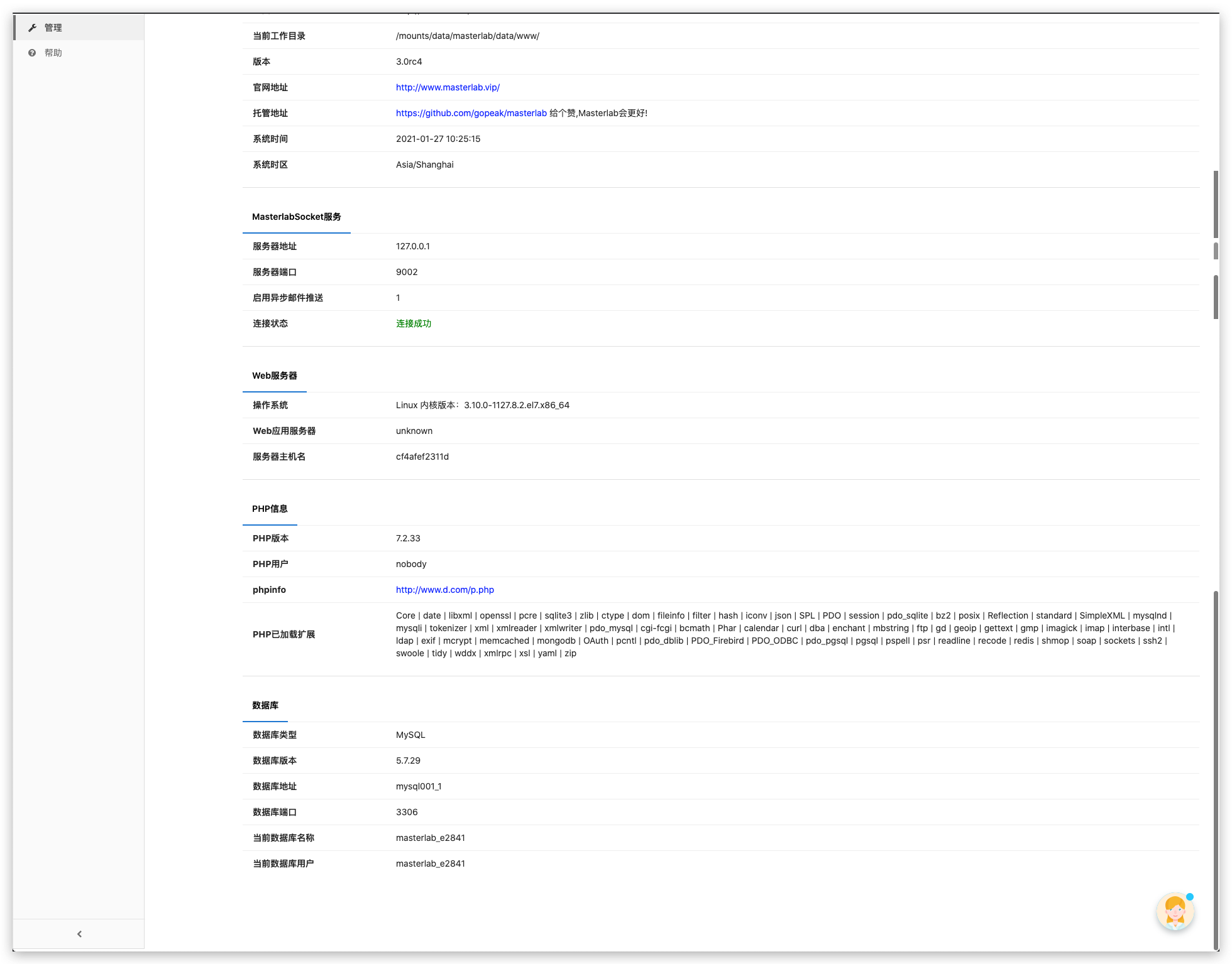 怎么检查是否已经连接上redis？ · Issue #329 · gopeak/masterlab · GitHub