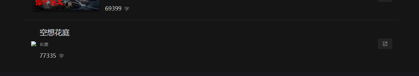 空想花庭的图似乎炸了 · Issue #44 · 050644zf/ArknightsStoryTextReader · GitHub