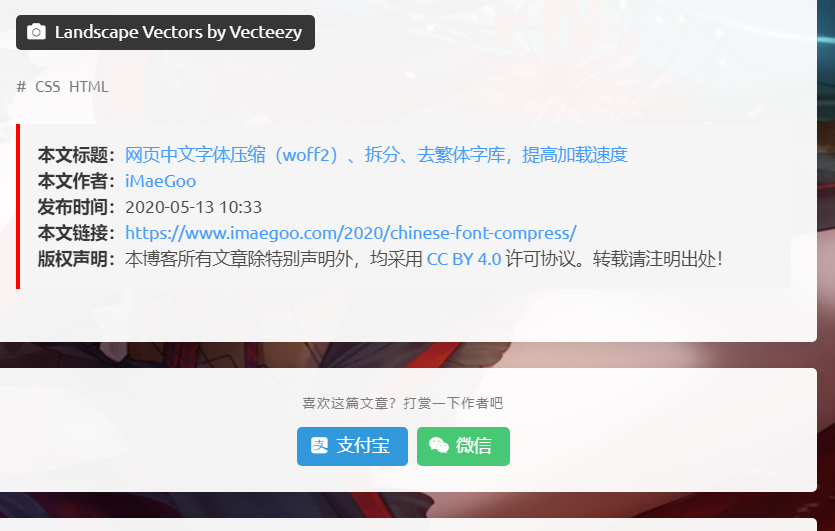 功能提议：在文章末尾插入[版权信息]的设置模块，谢谢！ · Issue #751 · ppoffice/hexo-theme-icarus · GitHub