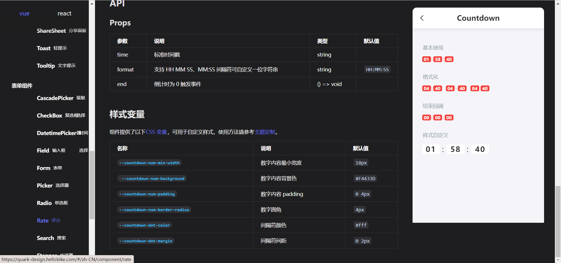 官方文档样式错误 · Issue #232 · hellof2e/quark-design · GitHub
