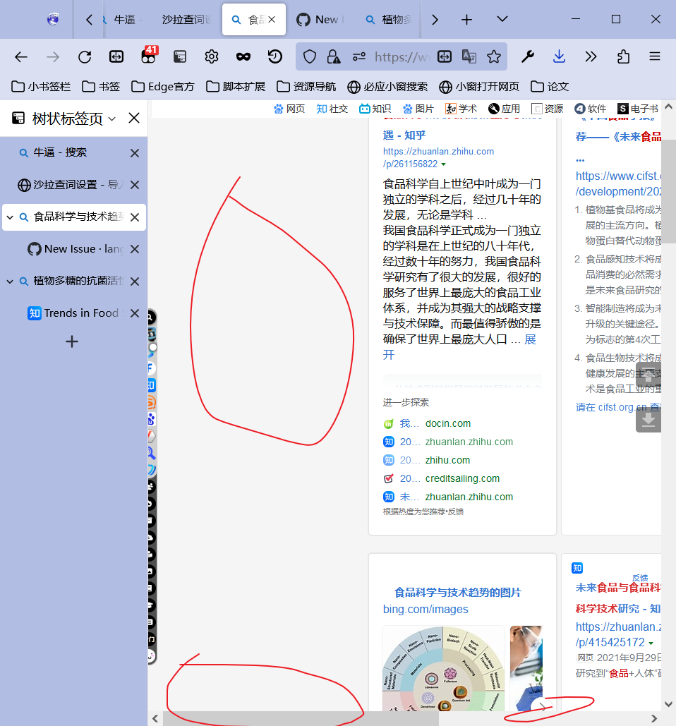 双列显示不全 · Issue #604 · langren1353/GM_script · GitHub