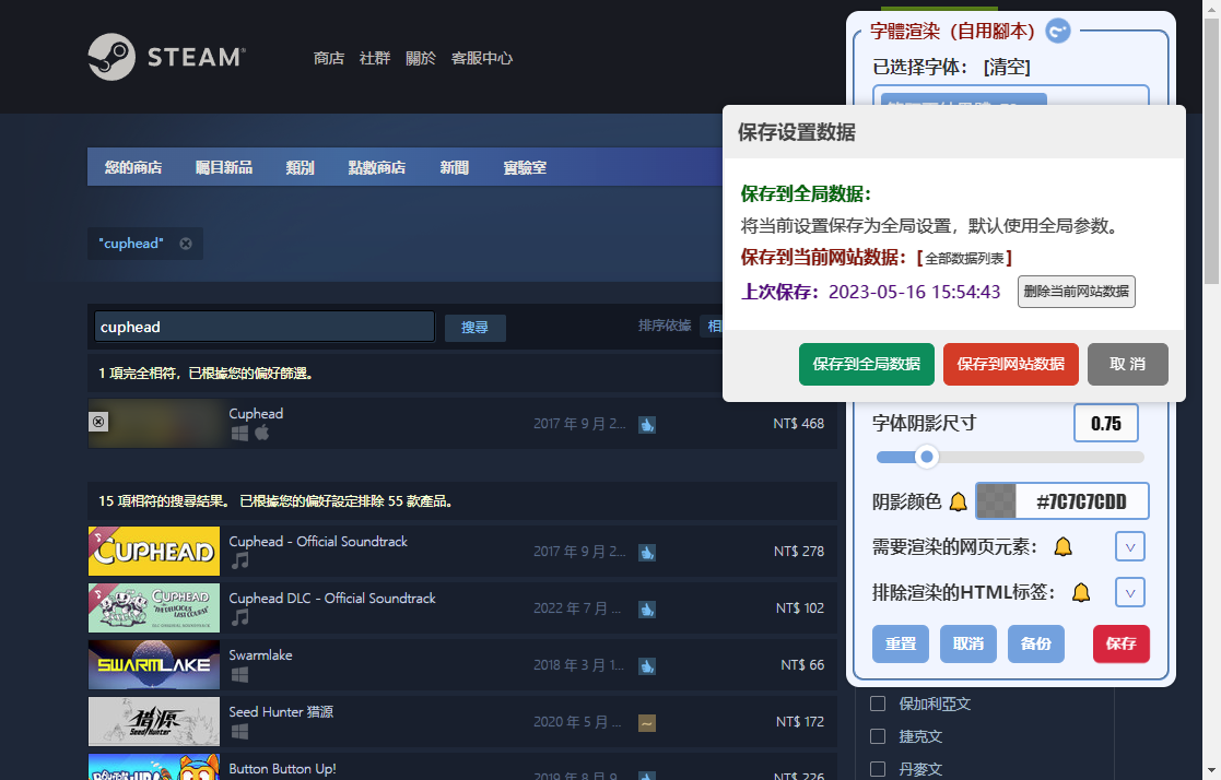 [发现错误] 等距更纱黑体会造成 Steam 文字會消失不見 · Issue #216 · F9y4ng/GreasyFork-Scripts · GitHub