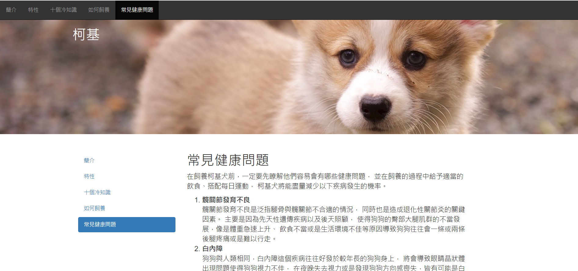 GitHub - Li-Ching/htmlPractice1_bootstrap: 1111網際網路程式設計練習1