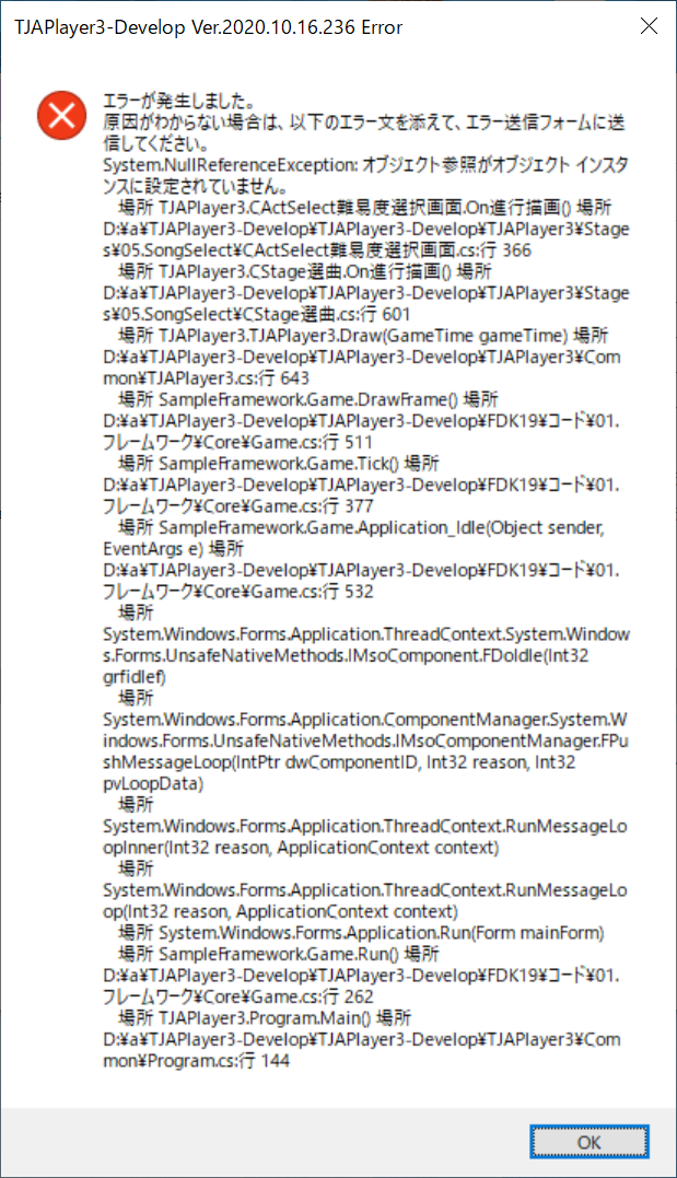 デフォルトで選択される難易度が反映されないバグ · Issue #5 · TJAPlayer3-Develop/TJAPlayer3-Develop · GitHub