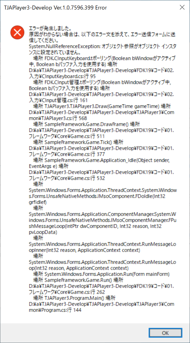 再生デバイス不明バグ · Issue #18 · TJAPlayer3-Develop/TJAPlayer3-Develop · GitHub