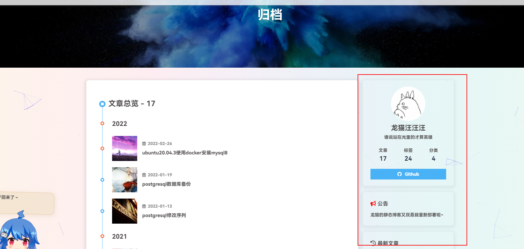 请问归档页面的侧边栏如何隐藏 · Issue #828 · jerryc127/hexo-theme-butterfly · GitHub