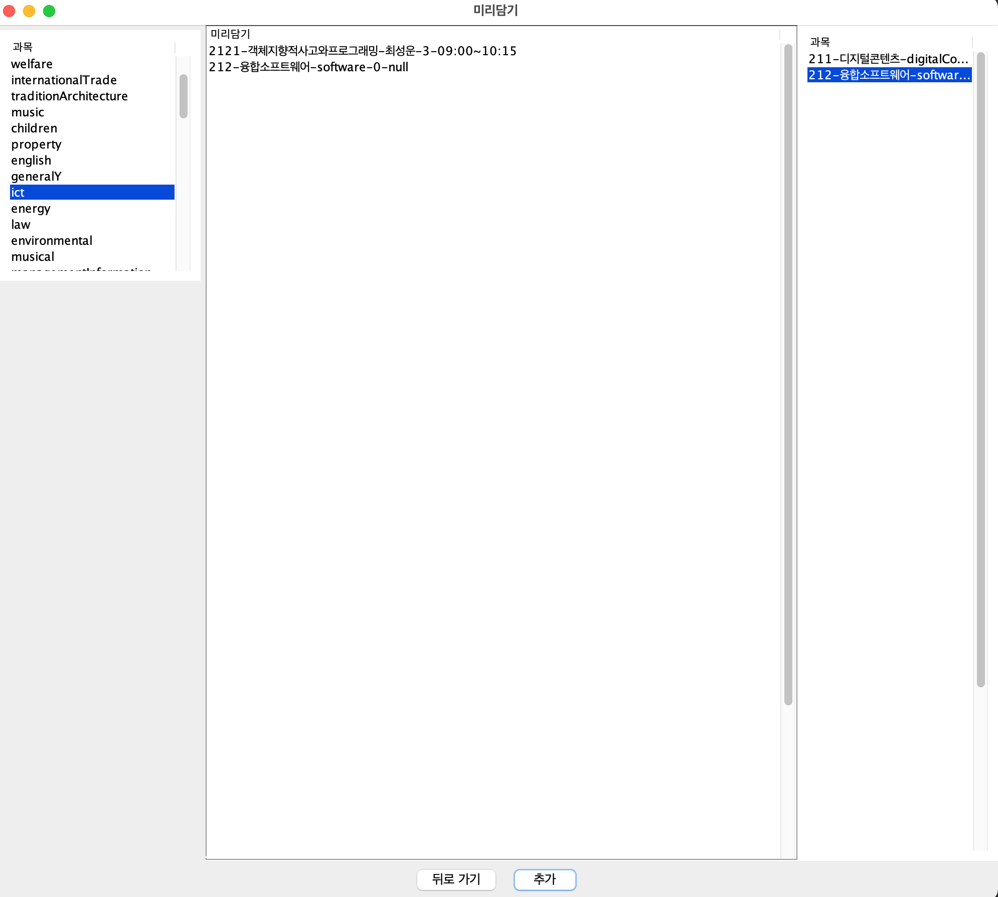 GitHub - First-jisu-Han/SwingProgram: 객체 기말대체과제 수강신청 ( Java Swing 구현 )