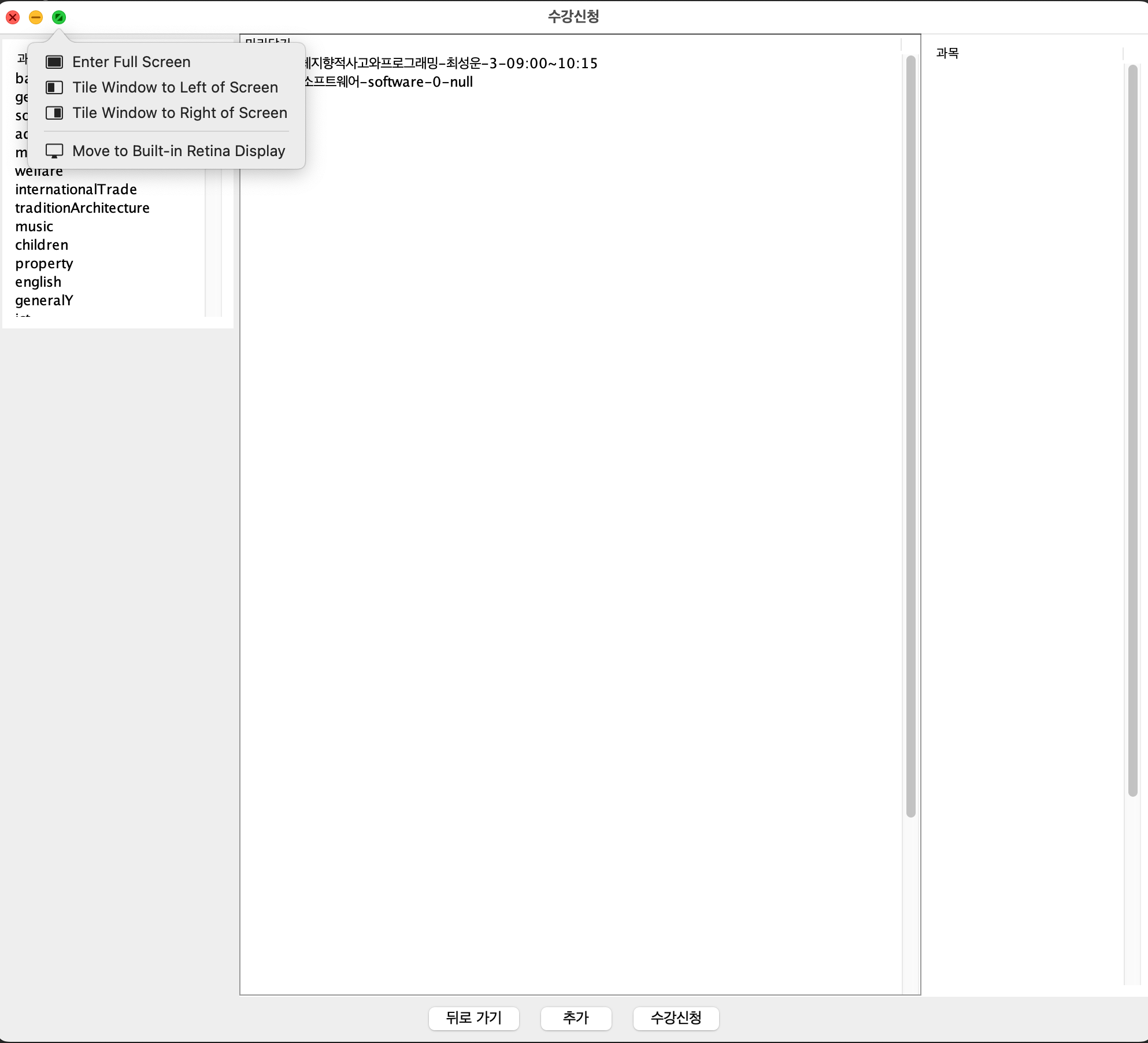 GitHub - First-jisu-Han/SwingProgram: 객체 기말대체과제 수강신청 ( Java Swing 구현 )