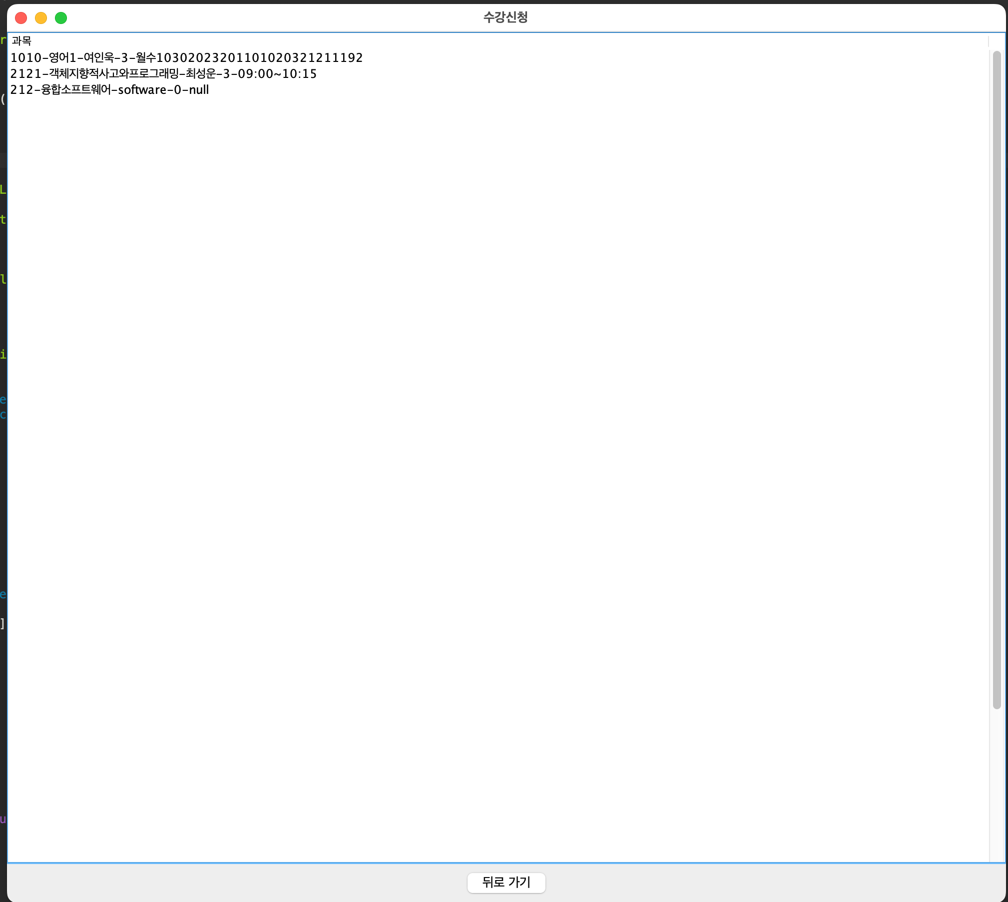 GitHub - First-jisu-Han/SwingProgram: 객체 기말대체과제 수강신청 ( Java Swing 구현 )