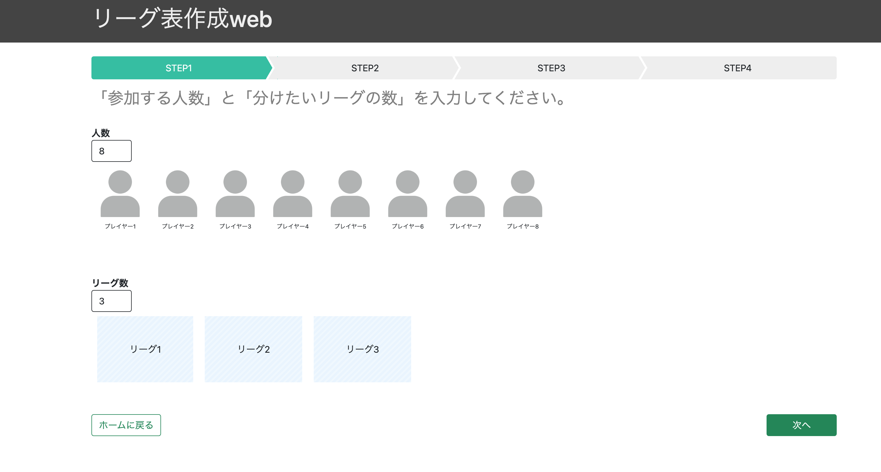 GitHub - tomohiko9090/Badminton-Table-App