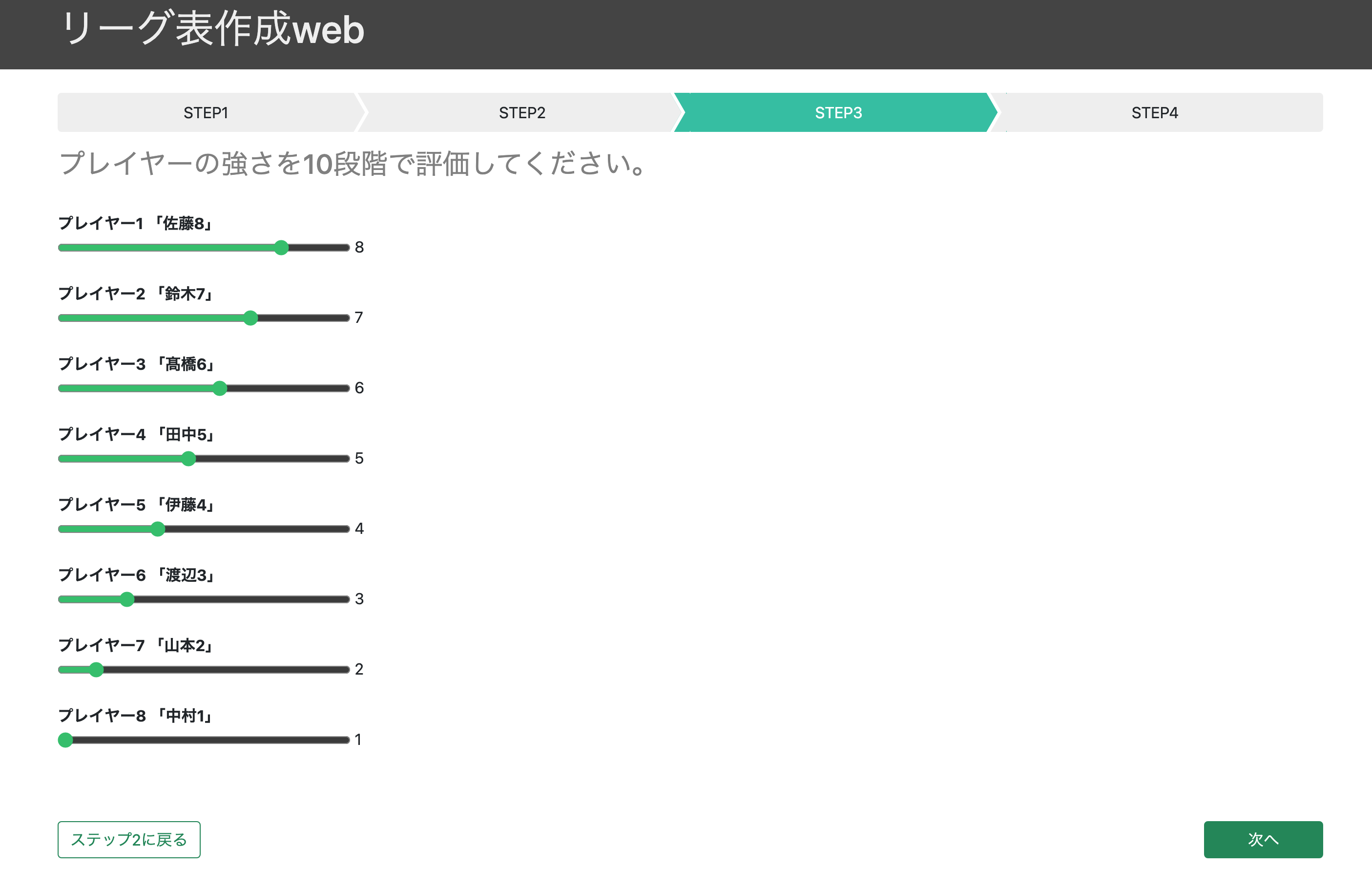 GitHub - tomohiko9090/Badminton-Table-App