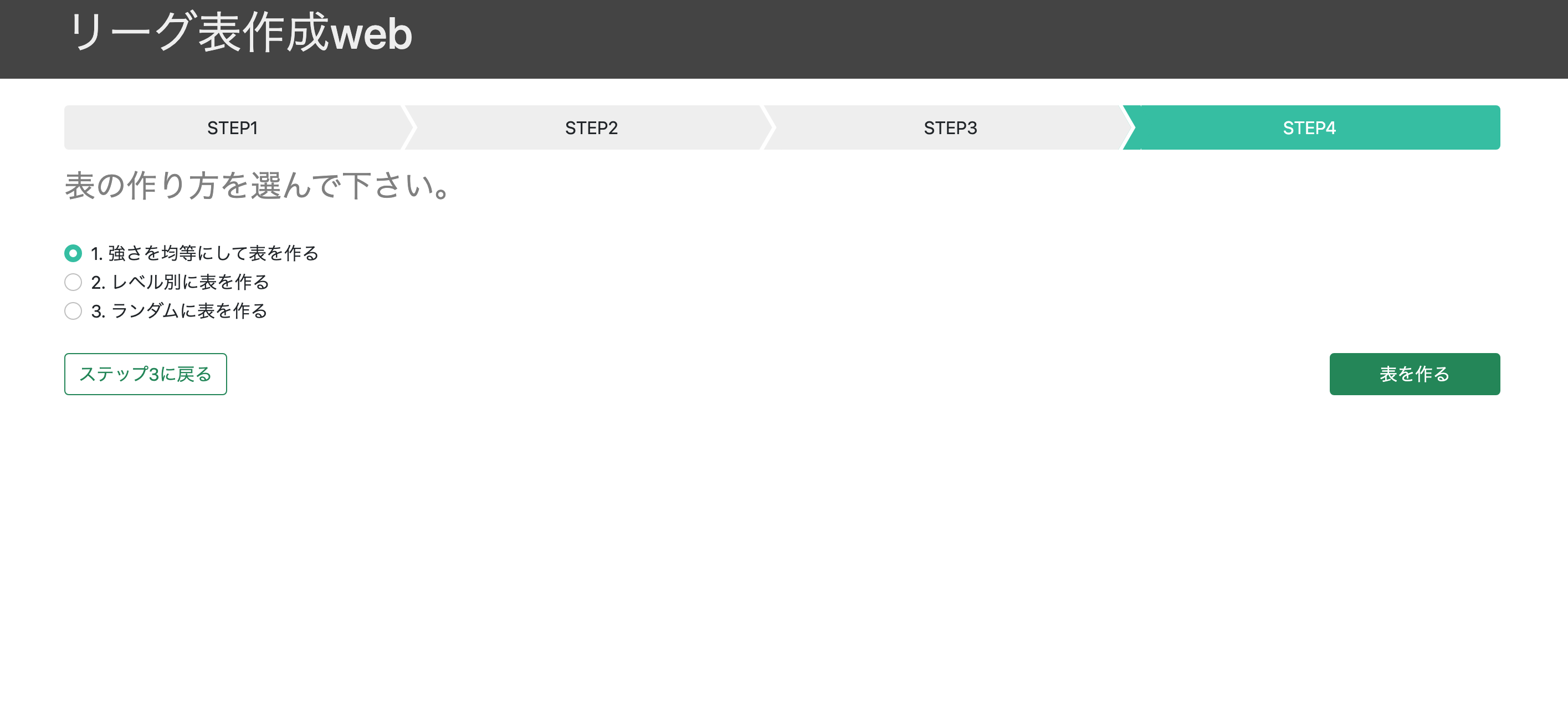 GitHub - tomohiko9090/Badminton-Table-App