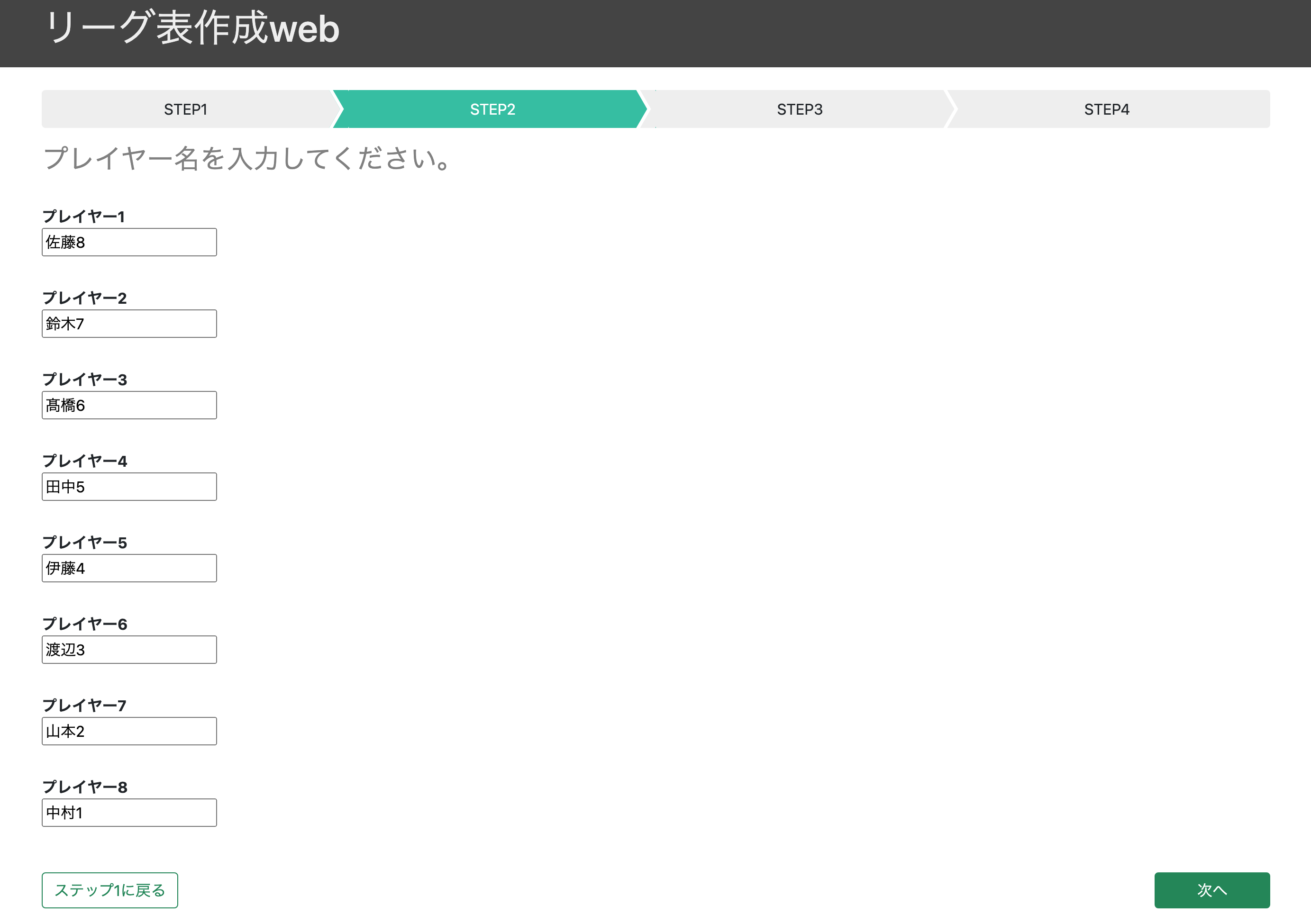 GitHub - tomohiko9090/Badminton-Table-App
