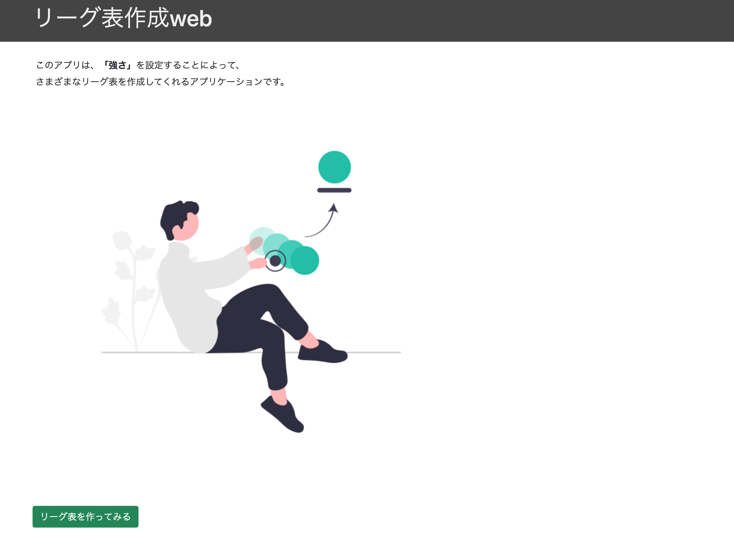 GitHub - tomohiko9090/Badminton-Table-App